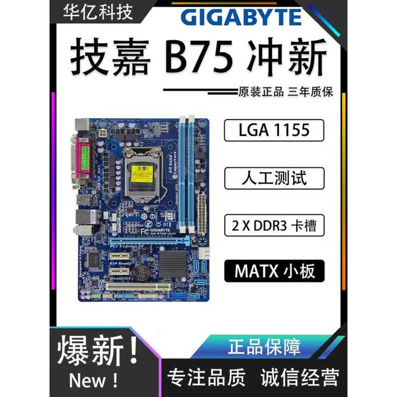 B Gigabyte/Gigabyte B75m-D3v D2v Hd3 Motherboard Lga1155 Pin Desktop ...
