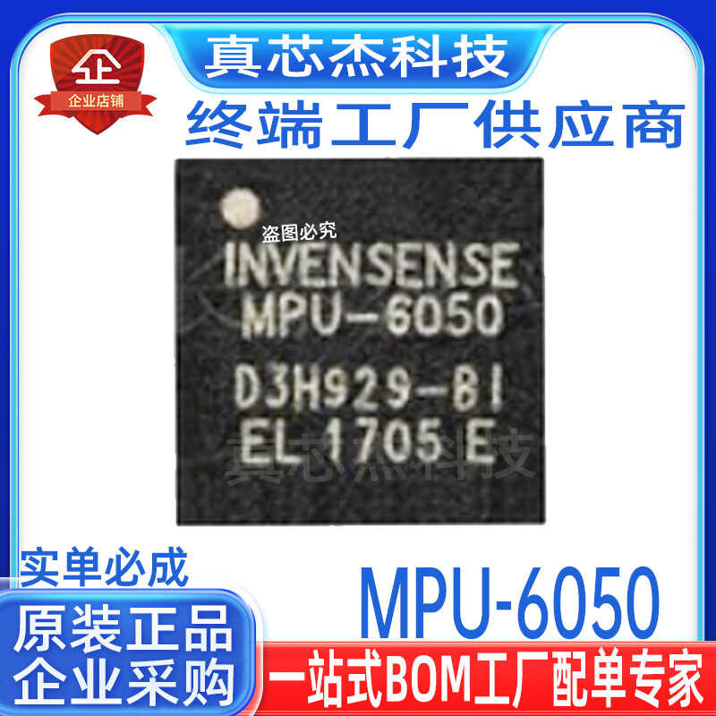 MPU6050 MPU6500 MPU-0 MPU-6000 QFN-24 Gyroscope Attitude Sensor Chip ...