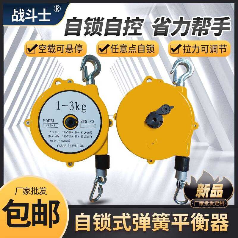 Self-locking Spring 3-5KG Balance Crane Tower-type Tensioner 9-15kg No ...