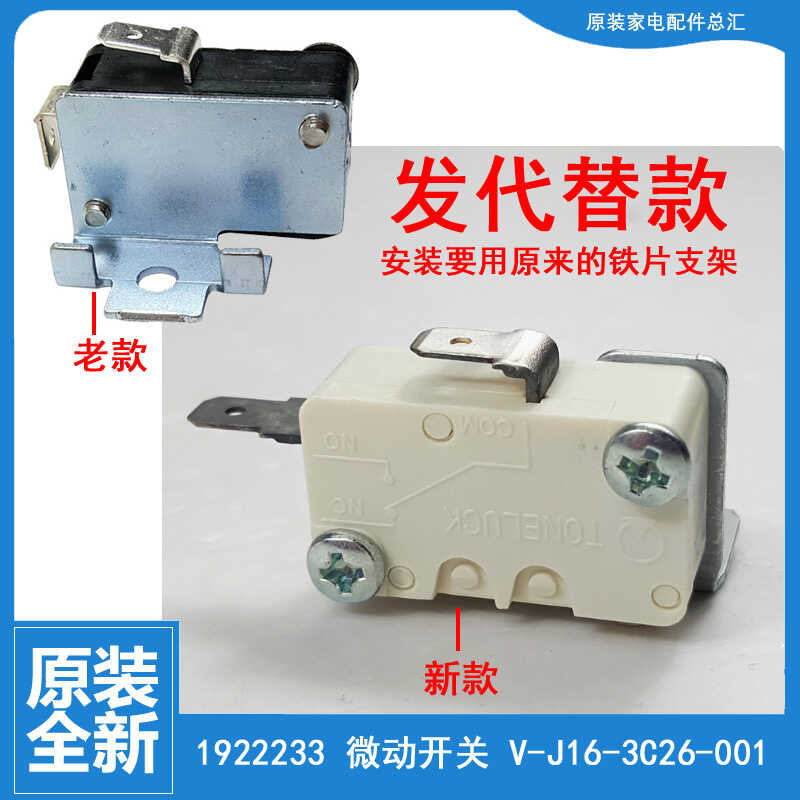 Hisense Washing Machine Parts Safety Door Micro Switch XQB85-Q3501 ...