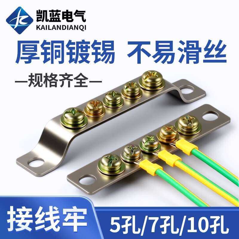 Copper Line Grounding Five-Hole Ground Zero Bus Bar Distribution Box ...
