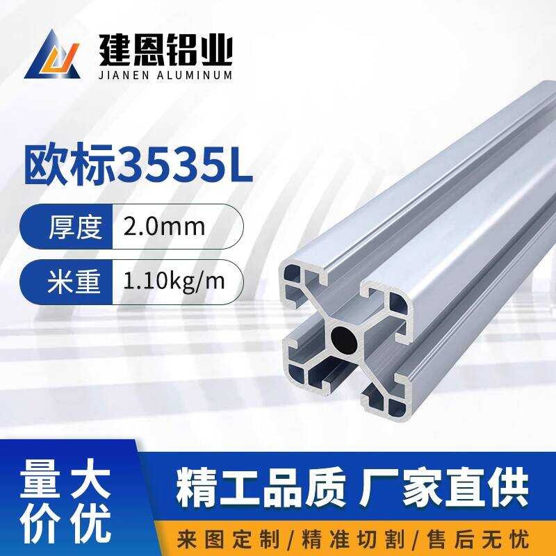 Alloy European Standard 3535 Industrial Aluminum Profile 35*35 ...