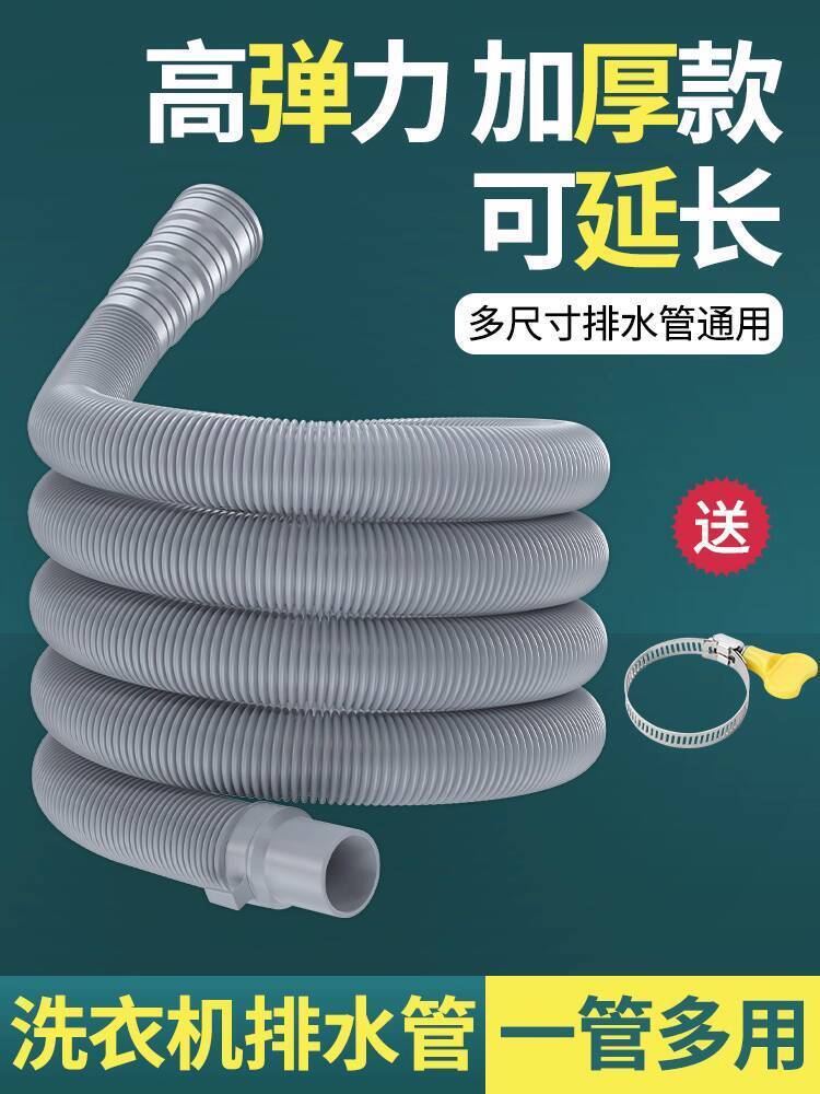 CODCOD Fully Automatic Drum Washing Machine Drainage Pipe Universal ...