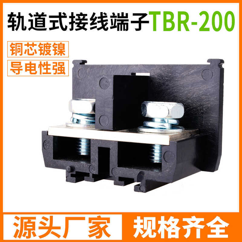 Copper TBR-200 Rail Combined Terminal 200A 60-100 Square Block Non-Slip ...