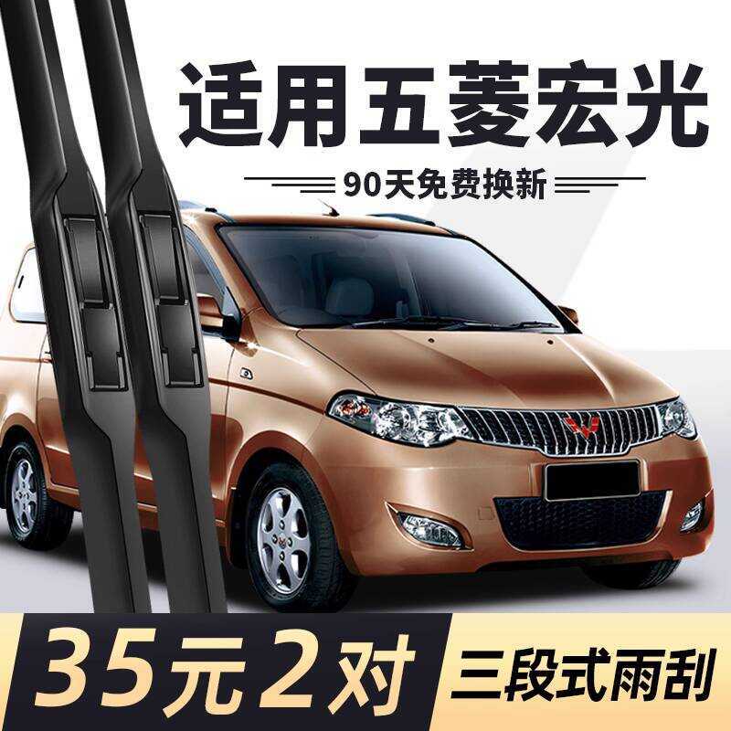 Hongguang Original Old Model Wuling 10 Years 13 Rubber Strip 14 Wumai ...