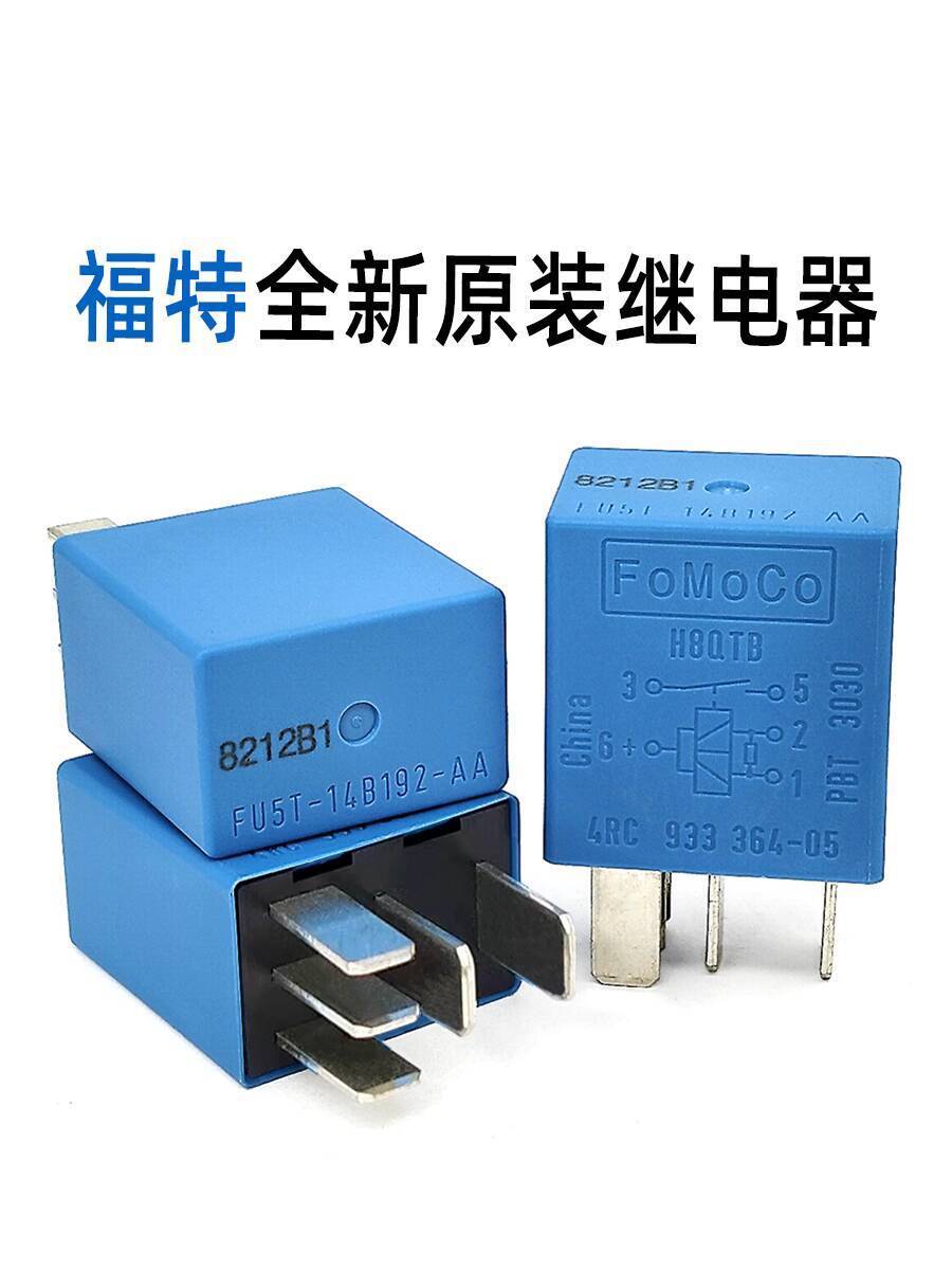 Brand New Ford Explorer Edge 12V 5-Pin Relay FU5T-14B192-AA Dual ...