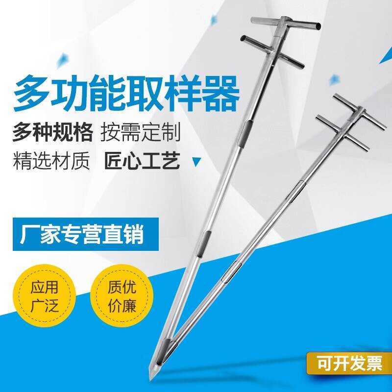 Stainless Steel Double Tube Layered Grain Cement Probe Core Sampler ...