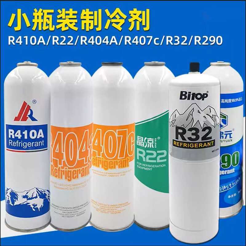 Air Conditioner Refrigerant Freon R22/R134a/R410a/R404C/R32 Small ...
