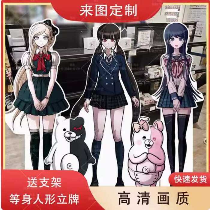 Life-size Danganronpa King Ma Xiaojie Akamatsu Kaoru Tenshou Raitaro ...