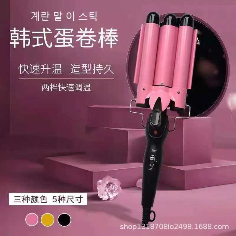 Three-tube Curling Iron Three-bar Curling Iron Water Ripple ...