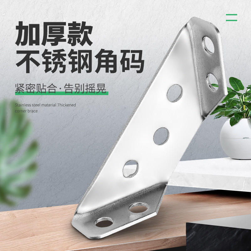 Stainless Steel Angle Bracket Multi-Functional Three-Sided Fixed Angle ...