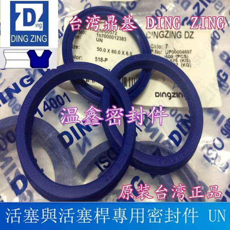 Imported Taiwan Dingji Hydraulic Oil DZ UN 120*132*12 132*152*15 Cylinder Seal Ring | Shopee ...