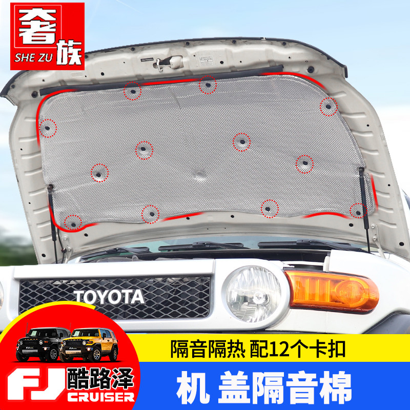 Compatible with Toyota FJ Cruiser Engine Compartment Soundproofing Foam ...