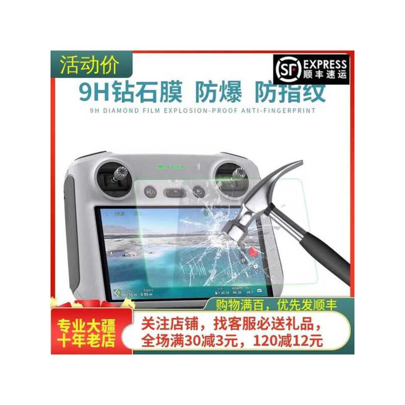 Compatible with DJI MINI 5 Pro Remote Control Tempered Glass Screen ...