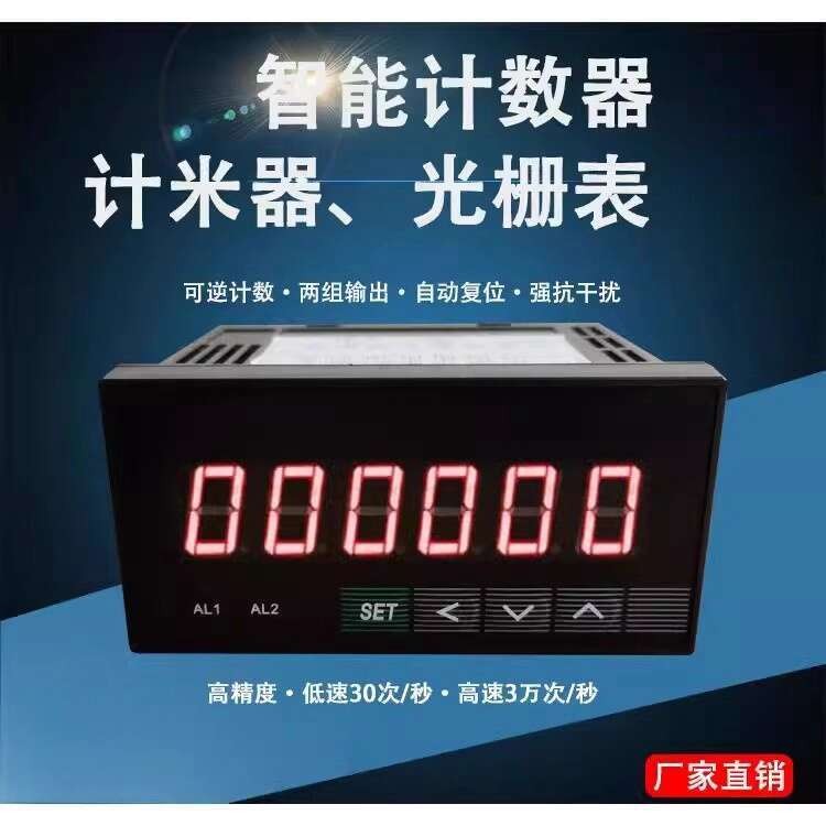 ☑♥ 6-Digit Digital Display Electronic Counter Add/Subtract Reversible ...