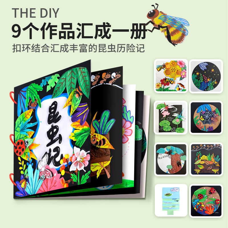 DIY Handmade Creative Art Children's Homemade Picture Book Material ...