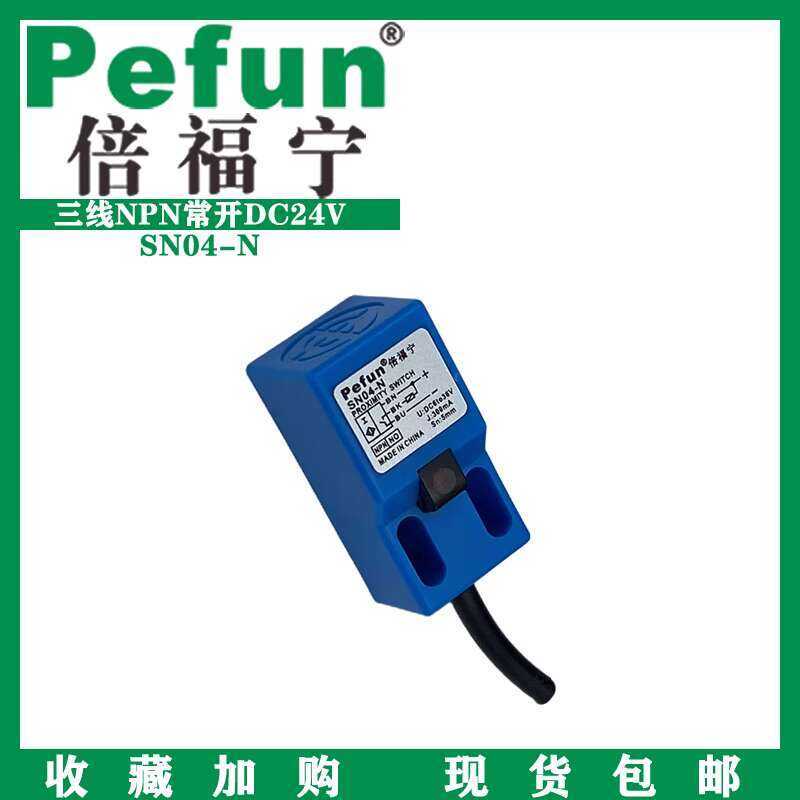 Inductive Square Proximity Switch SN04-N Metal Sensor Three-Wire NPN ...