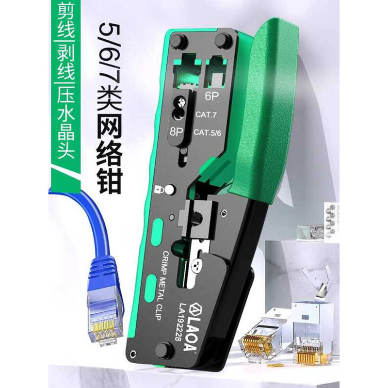 Old A Network Cable Pliers Professional Cat5e Cat6 Cat7 Universal ...