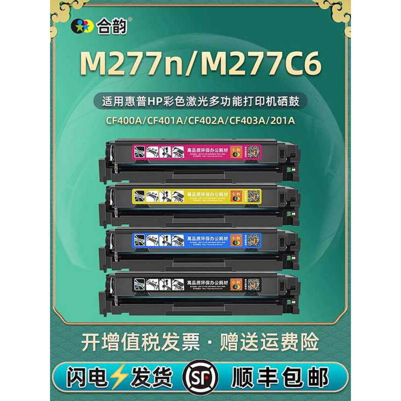 Compatible HP M277n HP277 Printer Ink Color Laserjet Pro MFP m277n ...