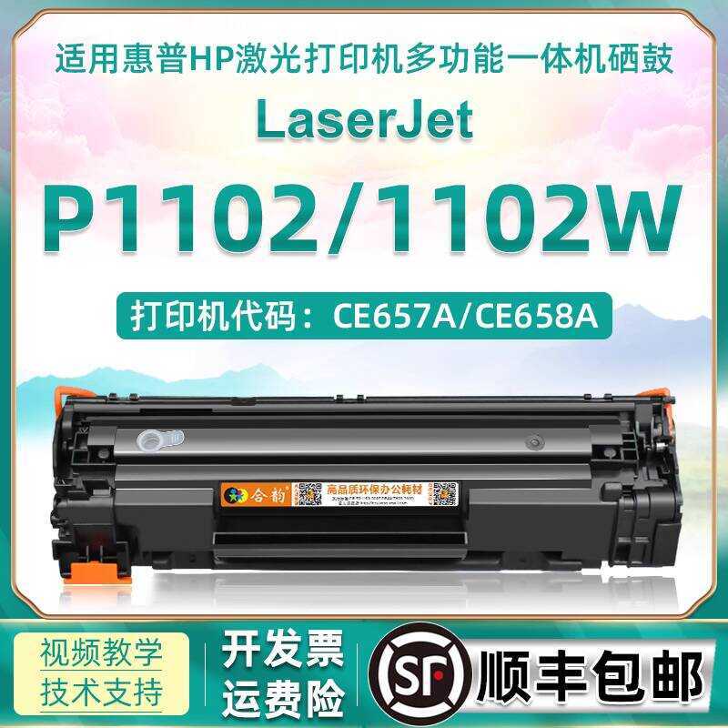 P1102 Compatible with HP LaserJet Pro P1102W Printer CE285A Refillable ...