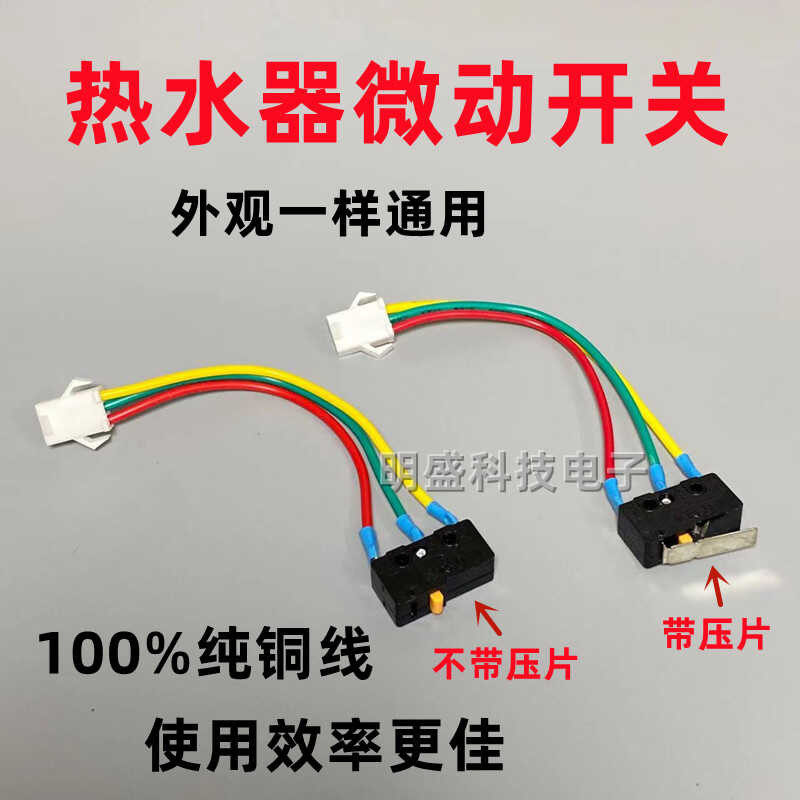 ☑♥ Gas Water Heater/Gas Stove Micro Switch Bracket Liquefied Gas Water ...