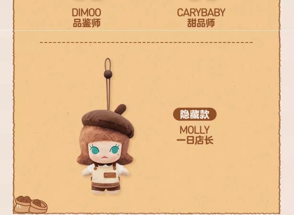 POPMART skullpanda dimoo Coffee Factory Series plush doll pendant pop ...