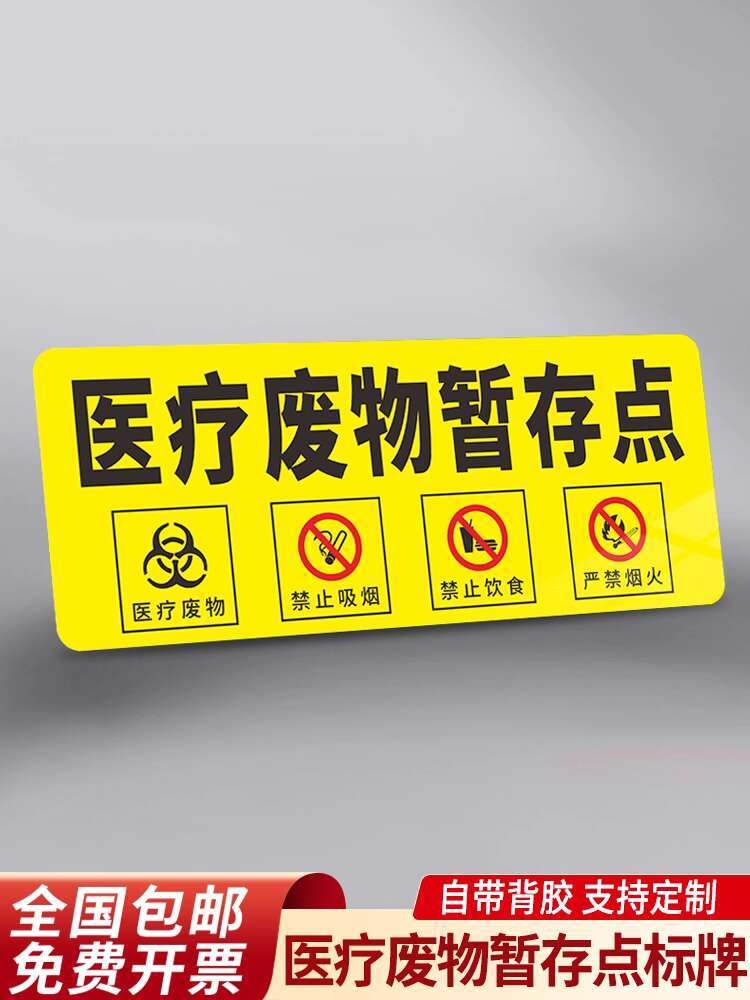 Temporary Storage Point Signage Damage Infectious Label Medical Waste ...
