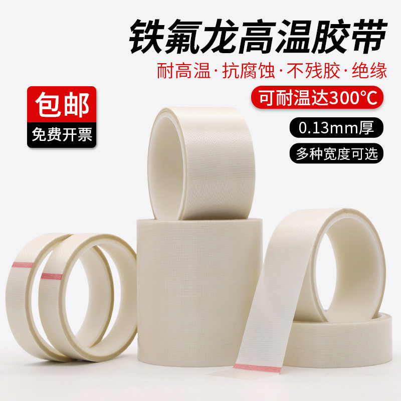 White PTFE Cloth Heat Insulation Wear-resistant Fireproof Sealing ...