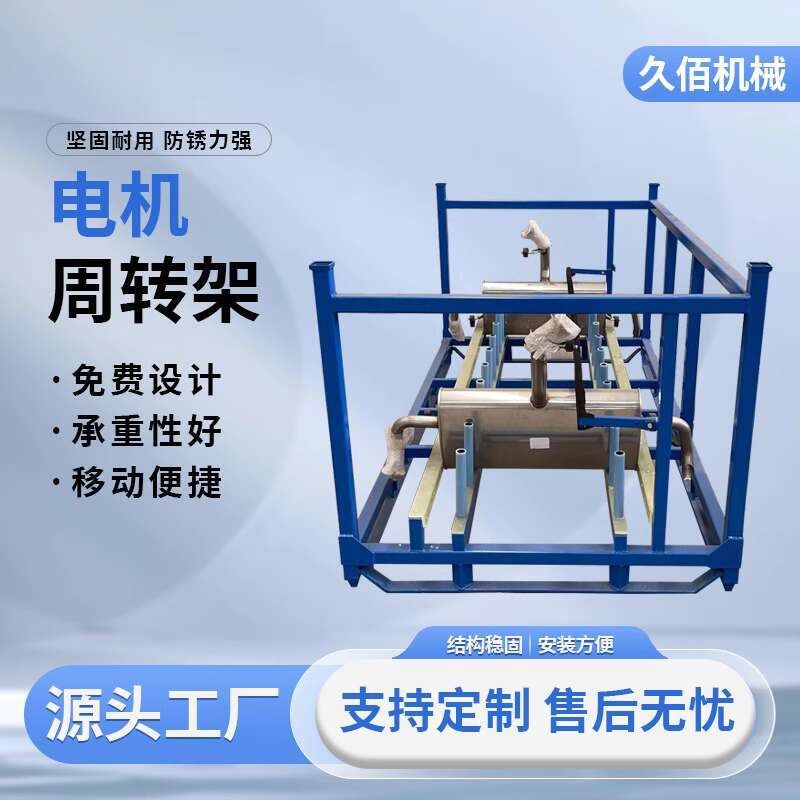 ☑♥ Industrial Machinery Stacking Rack Motorized Carriage Motor Turnover ...