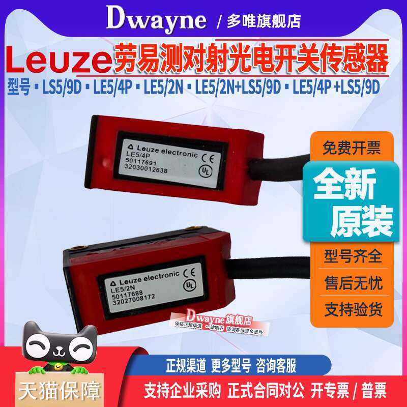 Original German Leuze Through-beam Photoelectric Switch LE5/2N LE5/4P ...