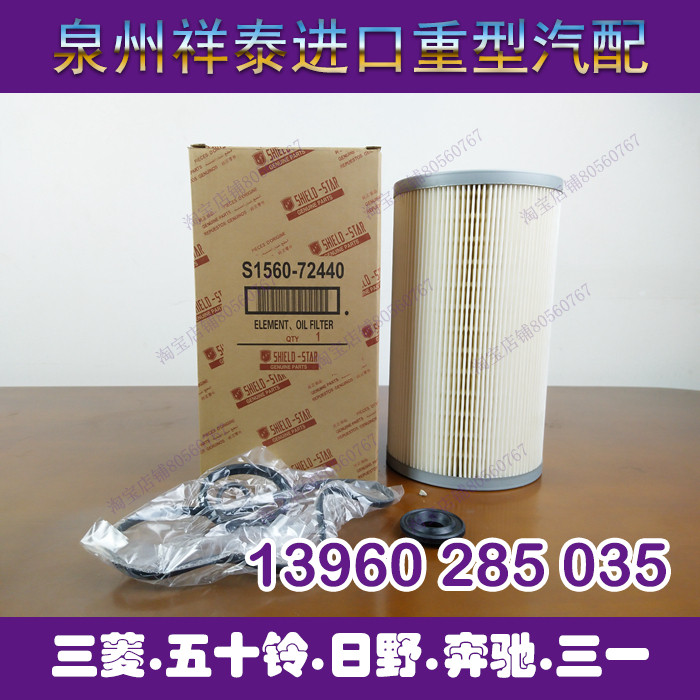GAC Hino 700 Mixer Truck Parts P11C Engine Oil Filter Element Oil Grid ...