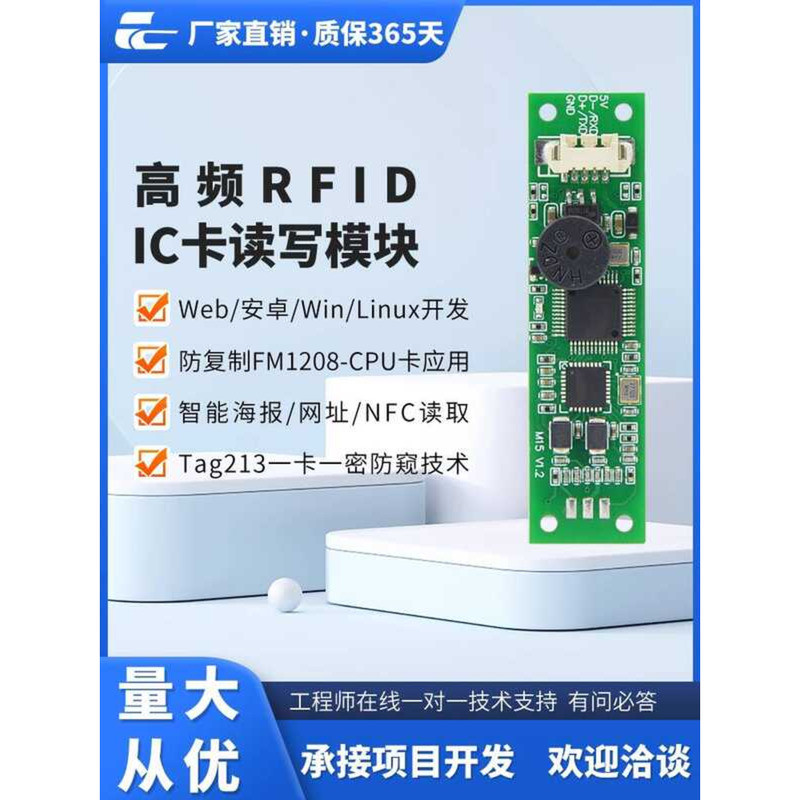 ☑☑ IC Writer Module RFID Reader Desfire Card/Ultralight-C Card/CPU Card ...