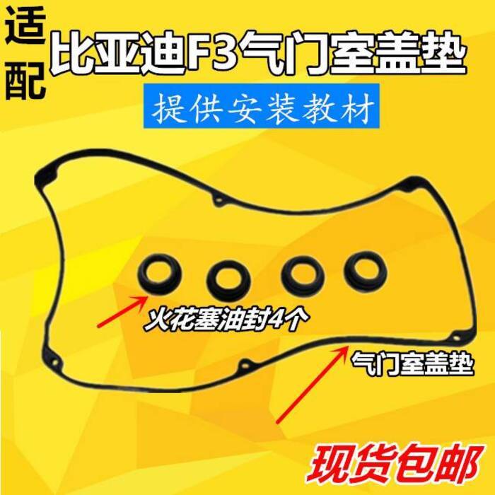 CODCOD Suitable for BYD F3 Valve Cover Gasket F3R G3 L3 Cylinder Head ...