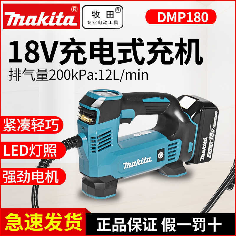 Makita DMP180 Rechargeable Wireless Car Pump 18V Air Compressor Tire ...