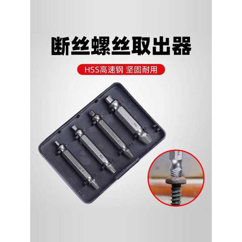 Universal Short Head Tool Remover Anti-Slip Thread Removal Broken Screw ...