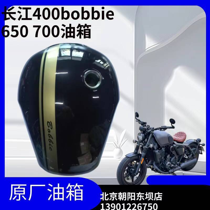 CODCOD Changjiang 400 650 700 Bobbi Motorcycle Original Factory Fuel ...