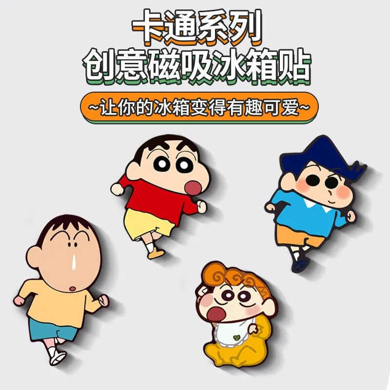 Cute Creative Fridge Magnets Cartoon Crayon Shin-chan Fridge Magnetic ...