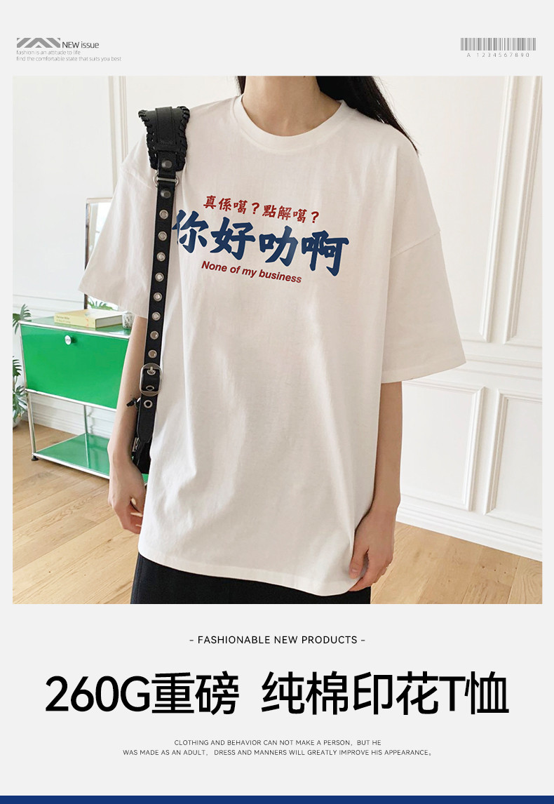 260G Heavy Summer Street Wear Simple Text Chinese Style Short-Sleeved t ...