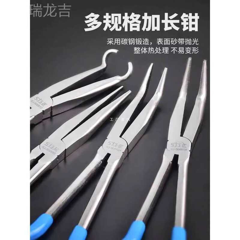 Extended 11inch Bent Head Clamping Long Pointed Nose Pliers | Shopee ...