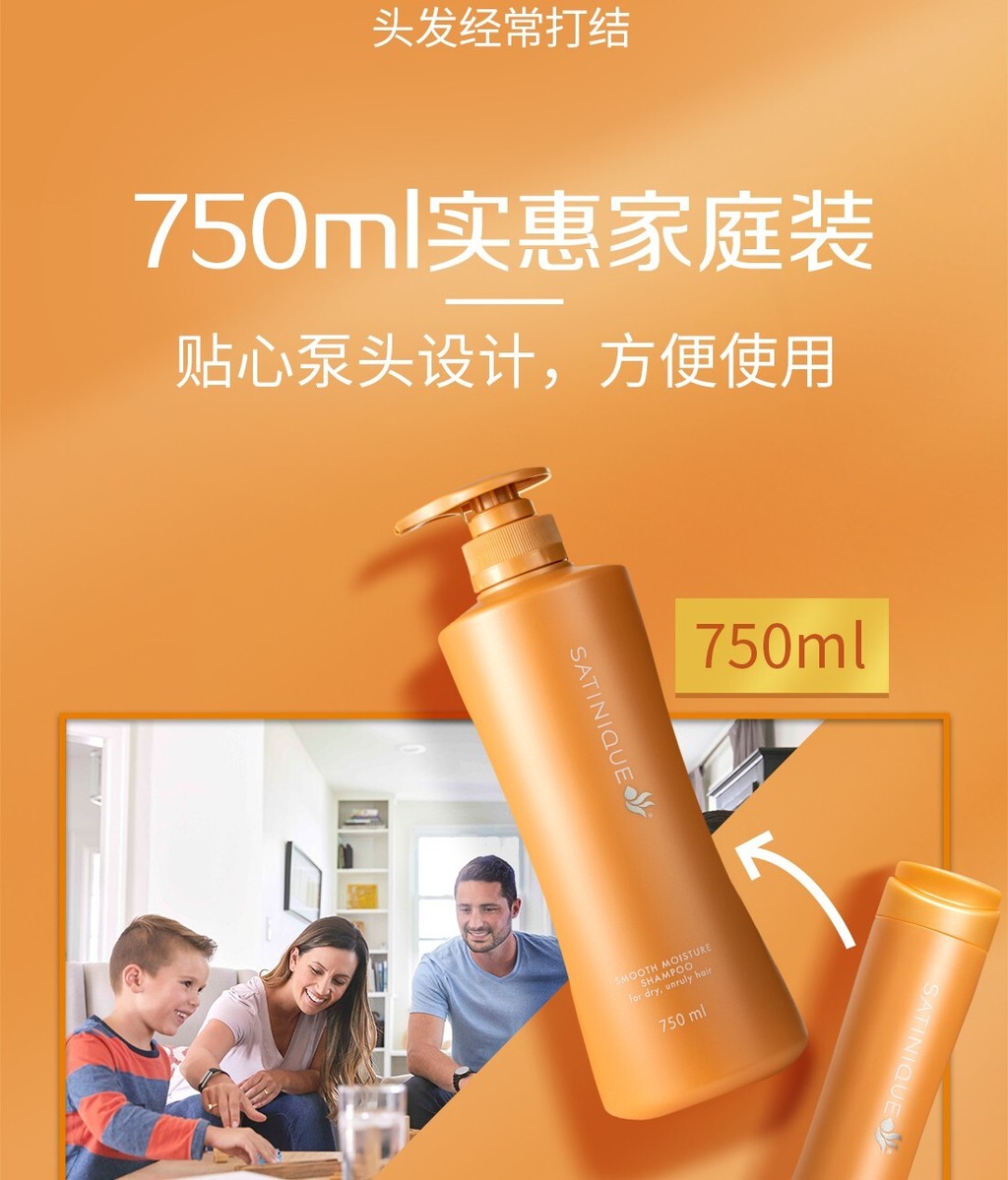 Amway Silk Moisturizing Shampoo Hydrating and Nourishing for Men and ...