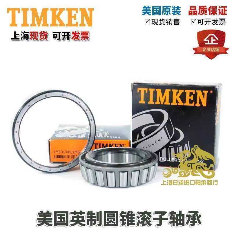 Original American Timken TIEN Imperial Roller Bearing 71450 71750-B ...