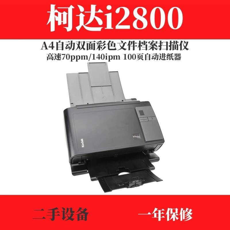 Kodak i2400 i2800 Automatic Double-Sided Color Document High-Speed A4 ...