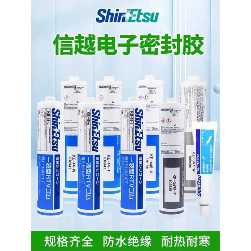 Shin-Etsu RTV Electronic Component Waterproof KE Seal Insulation ...