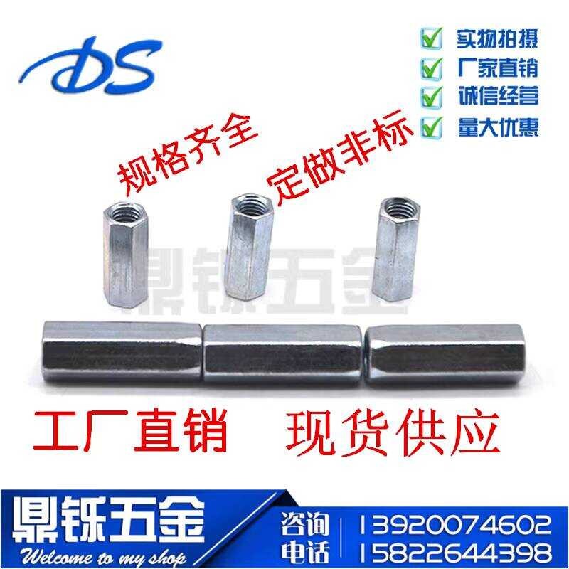 Gaanized Extended Hex Connection Nut/Screw Rod Joint Nut M6 M8 M10 M12 ...