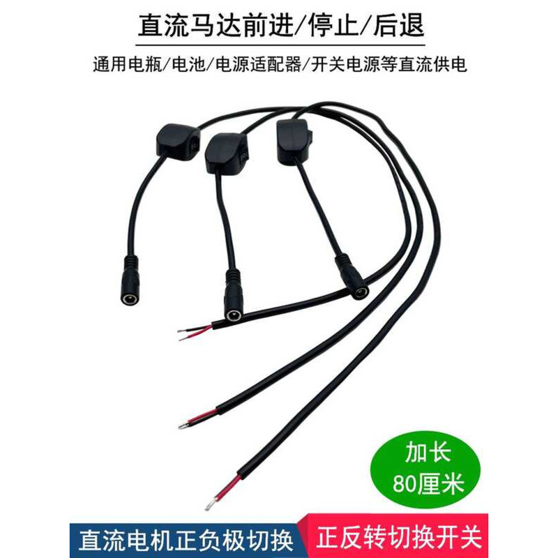DC Reversible Switch 5-60V Motor Reversing Controller Positive Negative ...