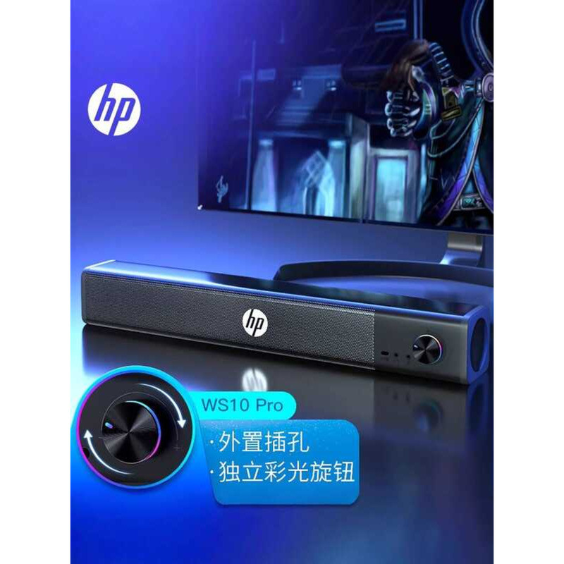 HP WS10 Pro Long Strip Subwoofer for Home Computer Laptop External Jack ...