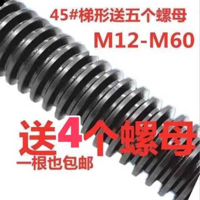 45#Steel M12 M16 M20 M24 M30 M36 Thread Coarse Tooth T-Type Screws ...