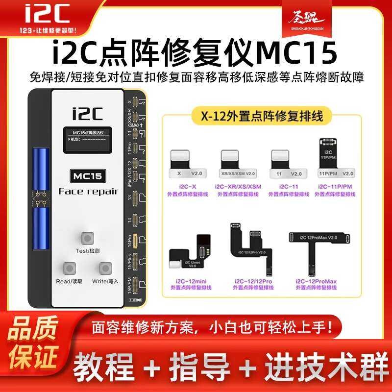 i2C Soldering Welding Face Flex Cable No Disassembly MC15 Dot Matrix ...