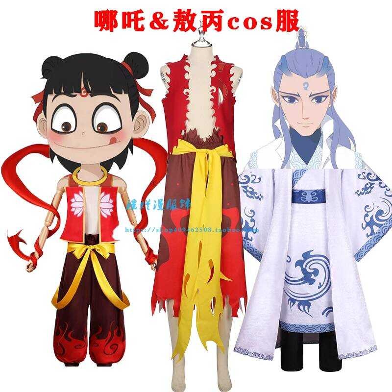 Anime Nezha cos Clothing Collar Sharp Gun Bracelet Full Set Games ...