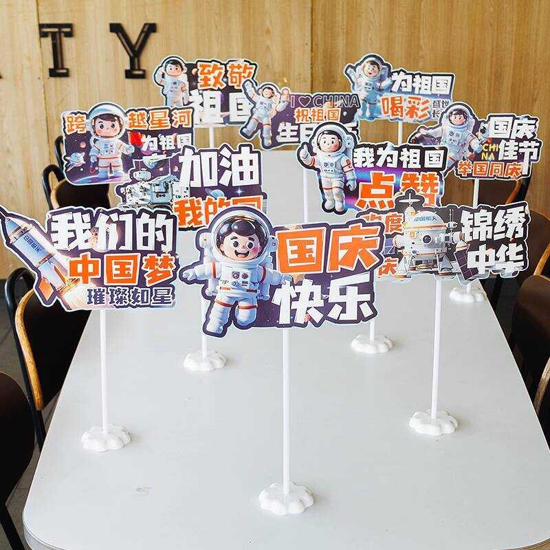 Happy National Day Decorative Table Sign Aviation Theme Kindergarten ...